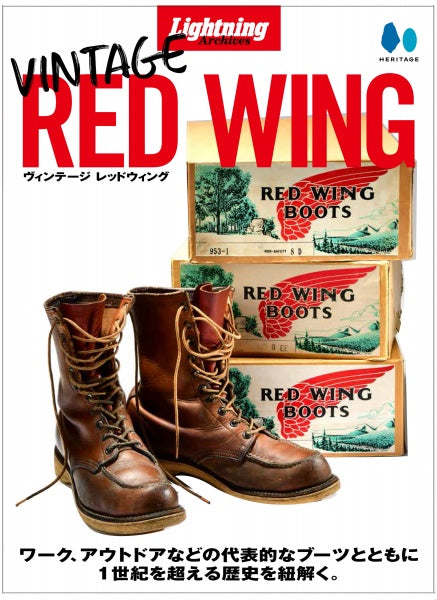 Lightning Archives: Vintage Red Wing – The Signet Store